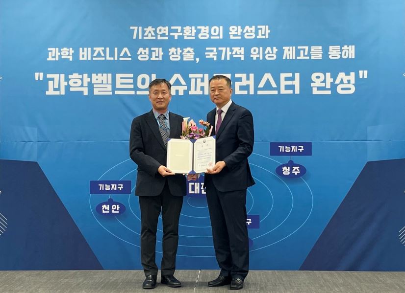 The Minister's Award at the Science Belt Award - NEWS - PR room - 엑시콘