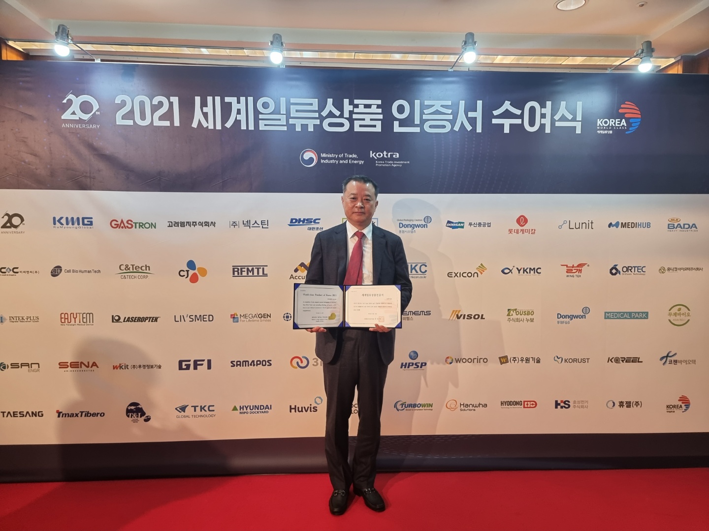 Selected as a world-class product in 2021 - NEWS - PR room - 엑시콘